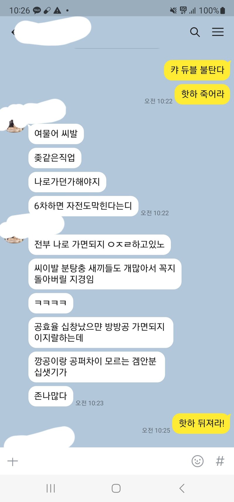 실시간 듀블 실친 반응 볼텍스 게이밍