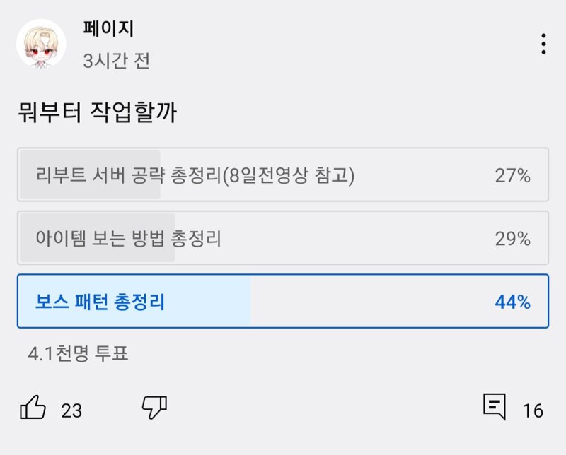 메이플스토리 인벤 리부트 유저수 조또 없네 메이플스토리 인벤 자유게시판