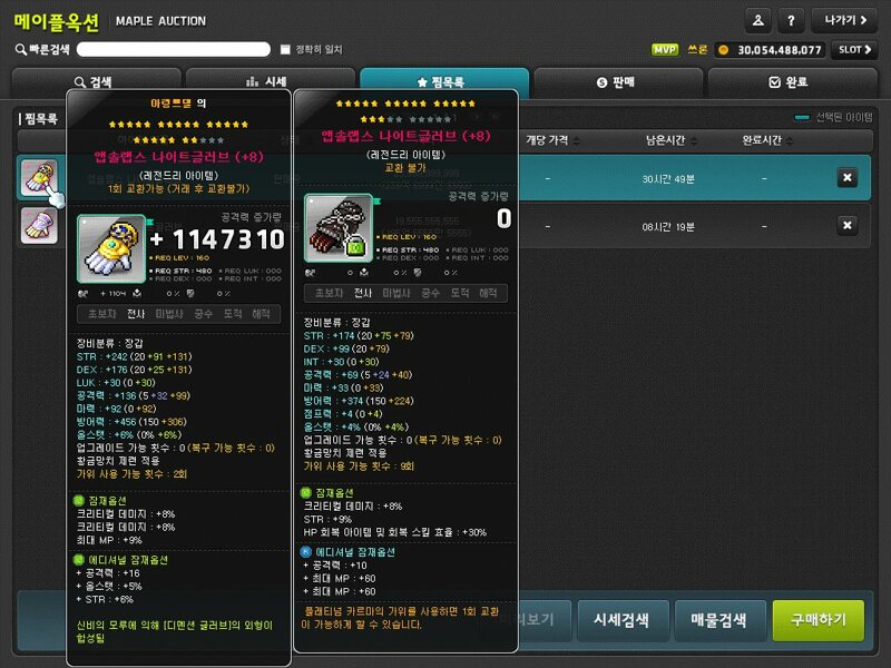 메이플스토리 인벤 쌍크장갑좀 봐주실분 메이플스토리 인벤 자유게시판