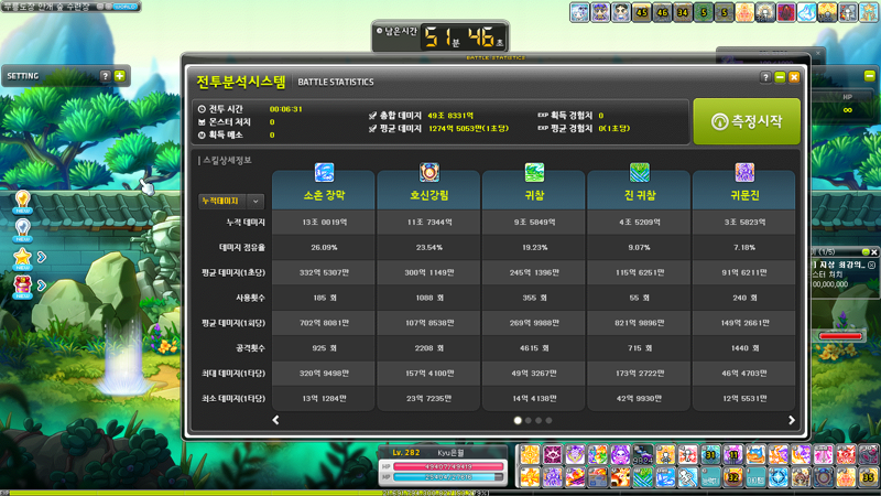 메이플스토리 인벤 6차 스킬 시드링 비교 메이플스토리 인벤 해적 직업게시판
