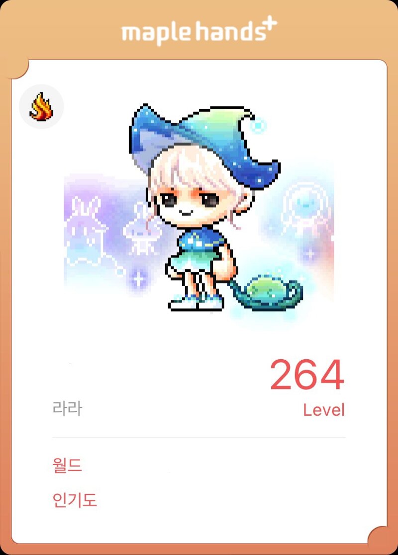 메이플스토리 인벤 하이퍼때 버닝섭에서 라라 만들었는데 메이플스토리 인벤 마법사 직업게시판