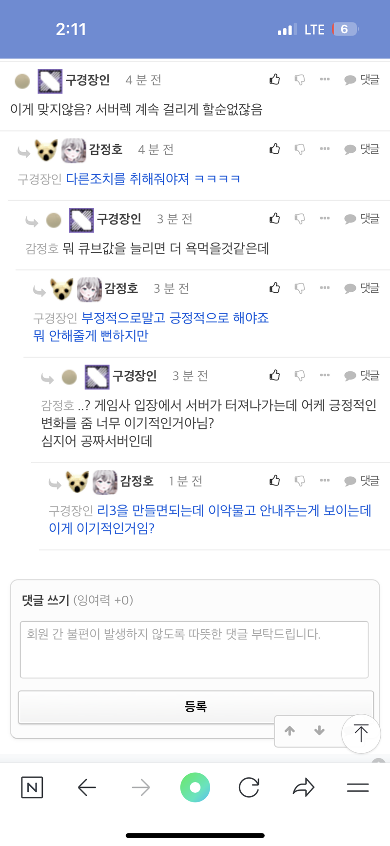 메이플스토리 인벤 씨발 내가 비정상임 메이플스토리 인벤 리부트 게시판