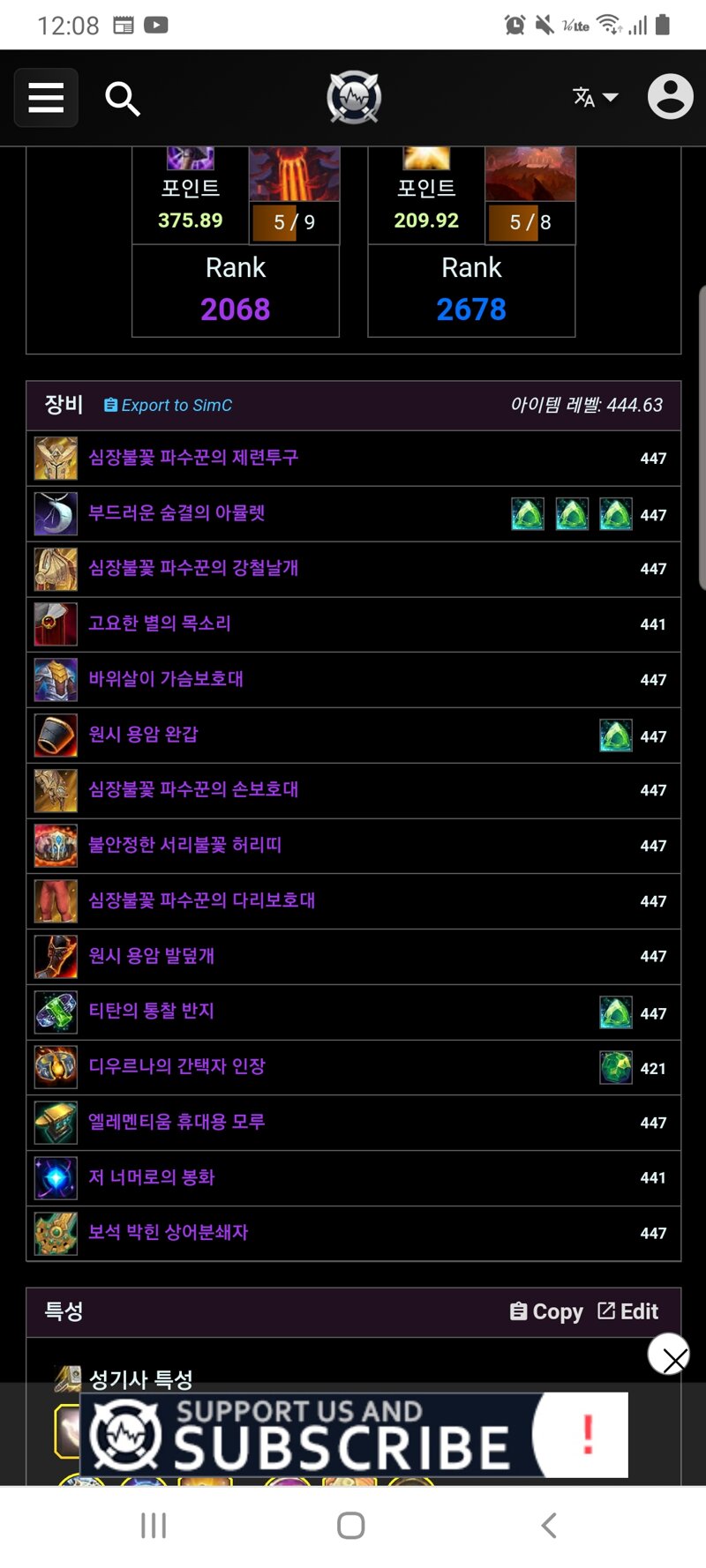 월드 오브 워크래프트 인벤 딜이 생각보다 오르지 않아서 걱정입니다 와우 인벤 성기사 게시판