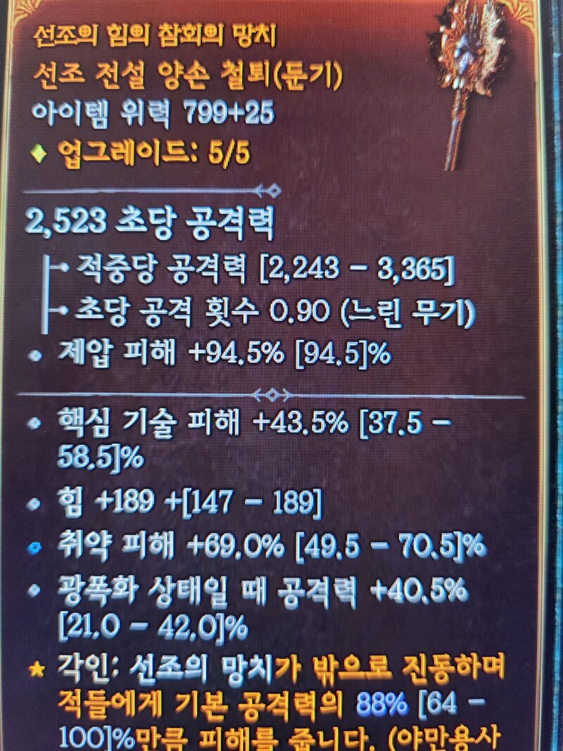 디아블로4 인벤 둔기 선택 부탁드립니다 디아블로4 인벤 야만용사 게시판