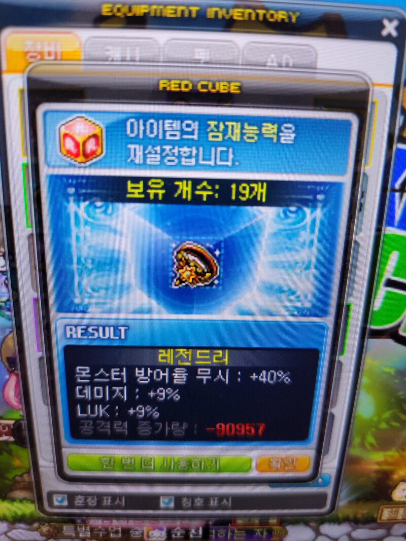 메이플스토리 인벤 메린이 방무 부족하긴한데 메이플스토리 인벤 리부트 게시판