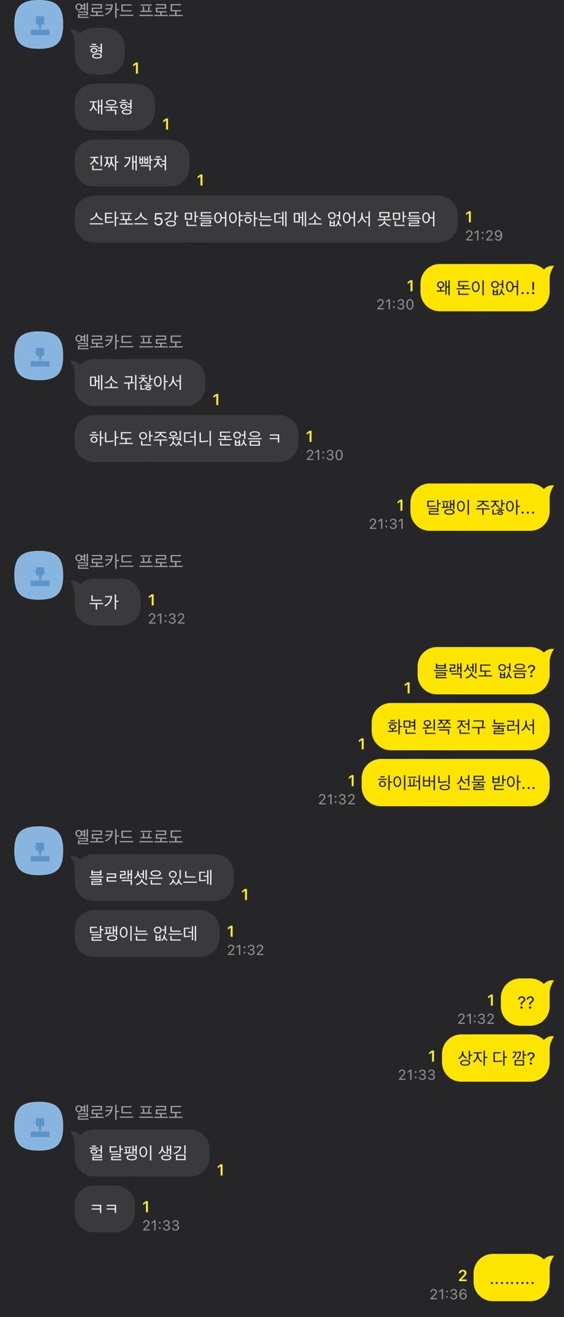 메이플스토리 인벤 메린이 내 대학 동생 ㅋㅋㅋㅅㅂ 메이플스토리 인벤 자유게시판