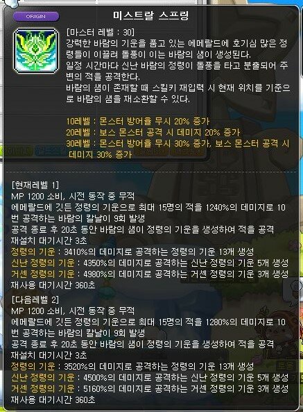 메이플스토리 인벤 윈브 6차 본섭 1렙 메이플스토리 인벤 궁수 직업게시판