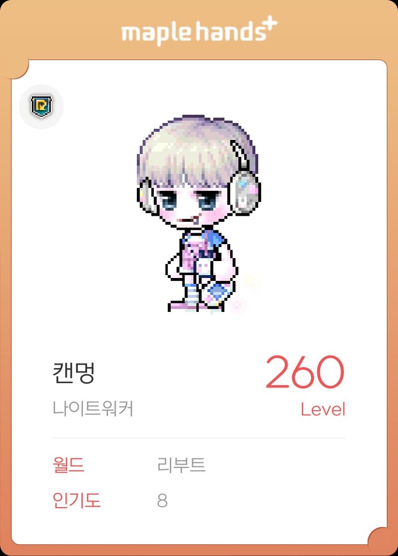 메이플스토리 인벤 내바스 구매 고민 메이플스토리 인벤 코디득템스크린샷 게시판