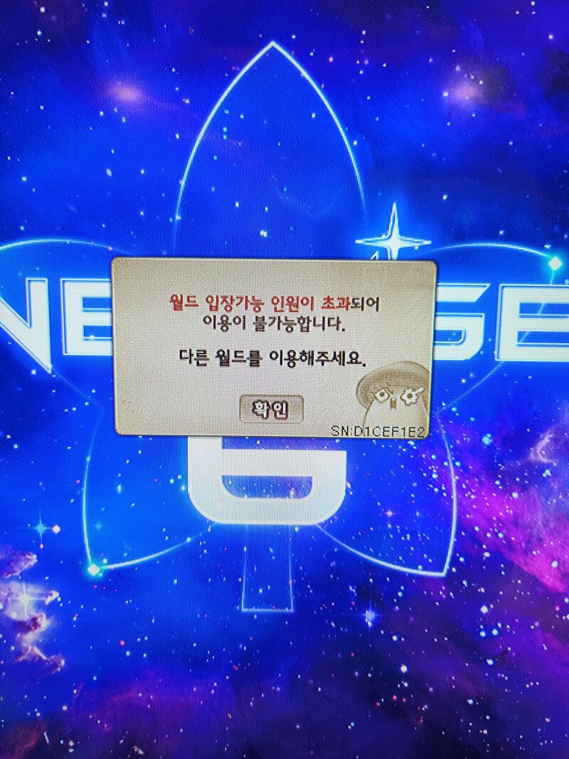 메이플스토리 인벤 문열어주세요 메이플스토리 인벤 에오스핼리오스 게시판