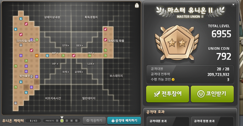 메이플스토리 인벤 엔버 유니온 칸질문 메이플스토리 인벤 해적 직업게시판