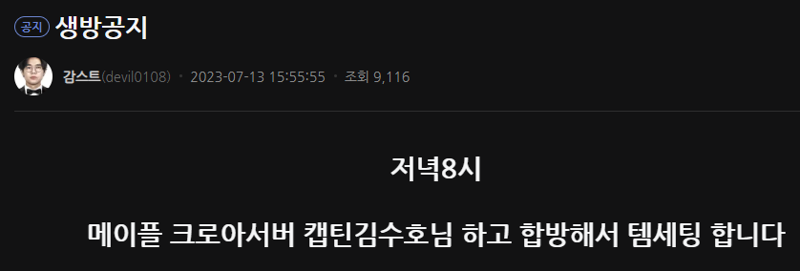 메이플스토리 인벤 ㅇㅂ 김수호 X 감스트 메이플스토리 인벤 자유게시판