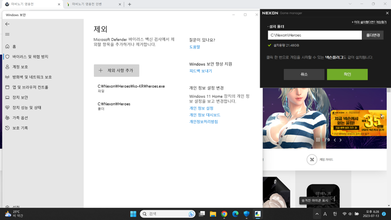 마비노기영웅전 인벤 패치 오류 어떻게 해결하는지 방법좀 알려주세요 ㅠㅠ 마영전 인벤 자유 게시판