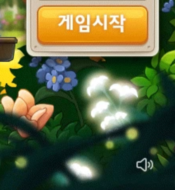 메이플스토리 인벤 로그인창 볼륨 큰거 해결법 메이플스토리 인벤 팁과노하우 게시판