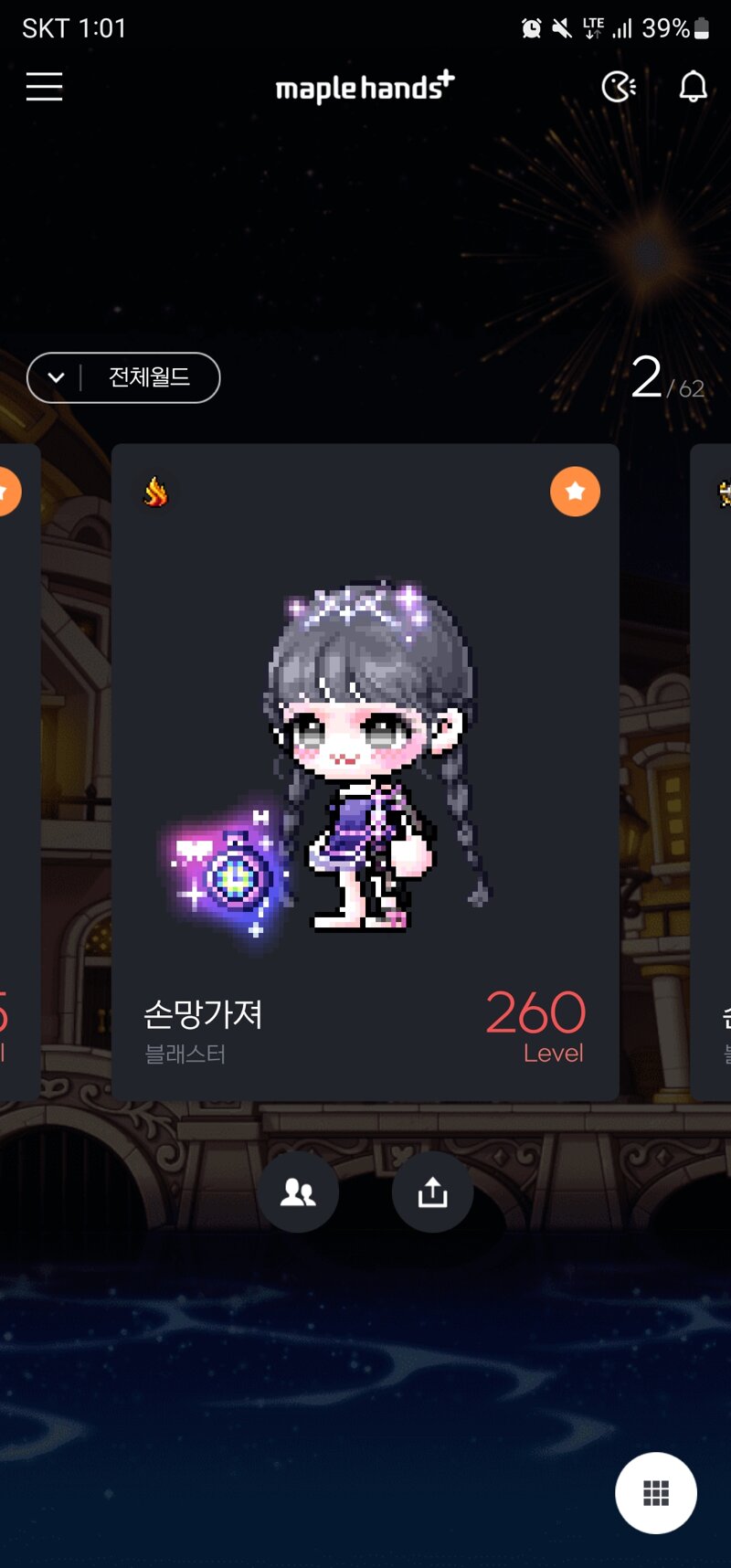 메이플스토리 인벤 속보 핸즈 드디어 로딩됨 메이플스토리 인벤 자유게시판