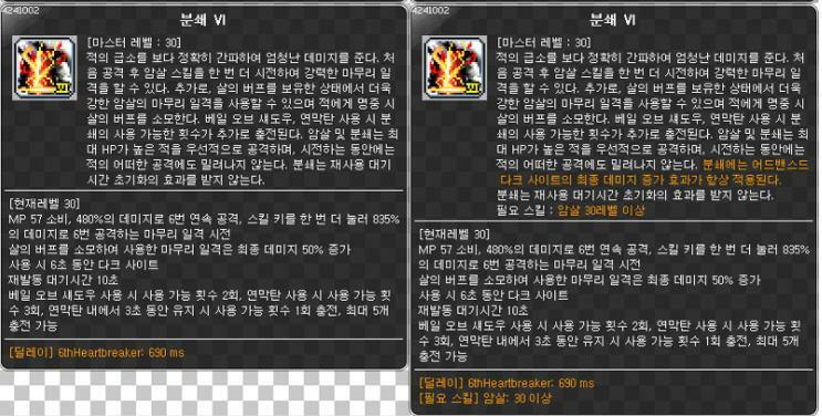 메이플스토리 인벤 섀도어 6차 분쇄 딜점유율 예상 메이플스토리 인벤 도적 직업게시판
