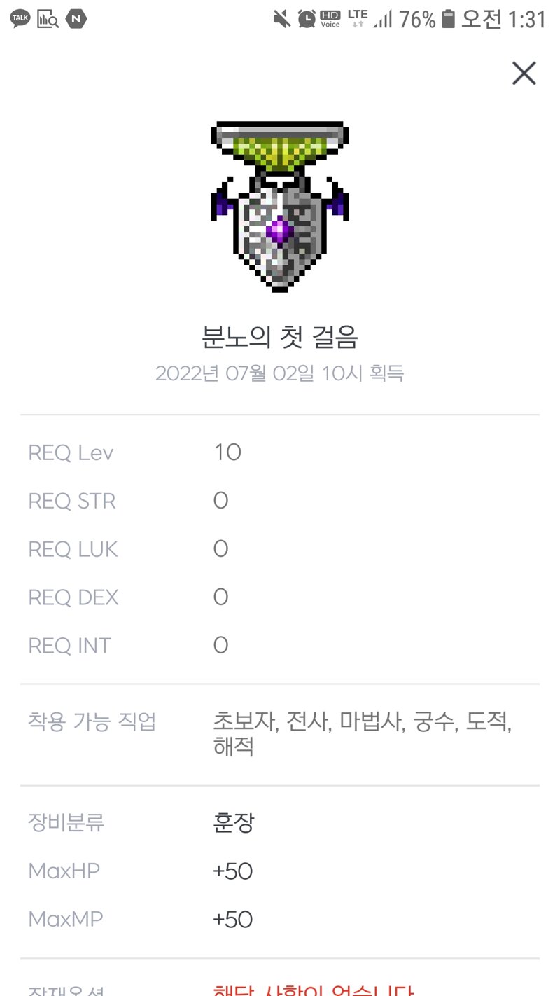 메이플스토리 커뮤니티 화제 니네 진짜 메이플스토리라는 게임을 좋아하기는 하는거야 지금 이상한거 신경쓸때야 Vortex