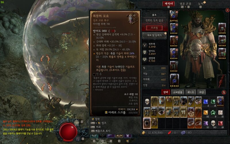 디아블로4 인벤 늑뚜 드뎌 나왔네요 디아블로4 인벤 드루이드 게시판