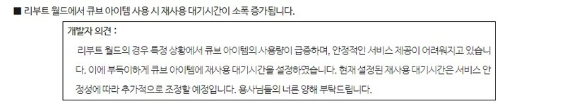 메이플스토리 인벤 운영진 미쳤나봐 ㄷㄷ 메이플스토리 인벤 자유게시판