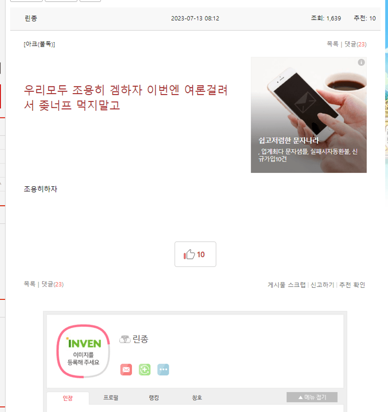 메이플스토리 인벤 숨어있는 직업들 메이플스토리 인벤 자유게시판