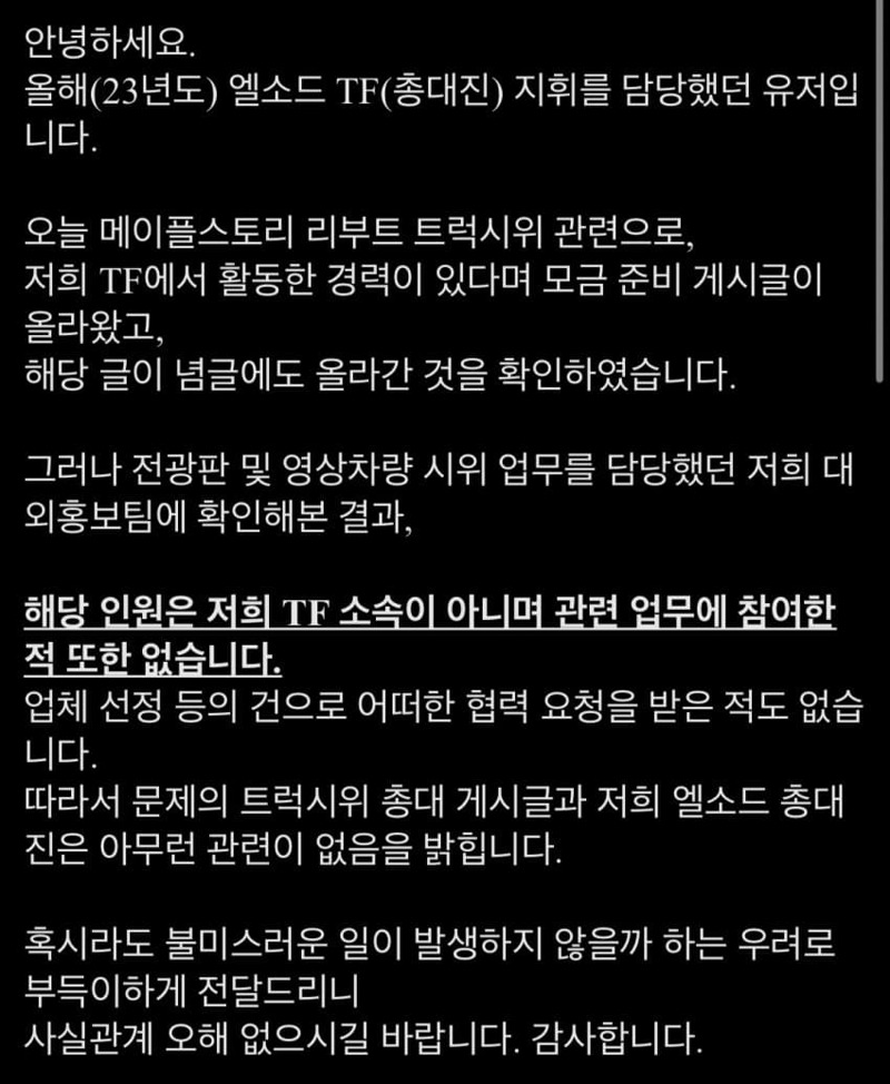 메이플스토리 커뮤니티 화제 리부트 트럭 시위 엎어짐ㅋㅋ Vortex Gaming