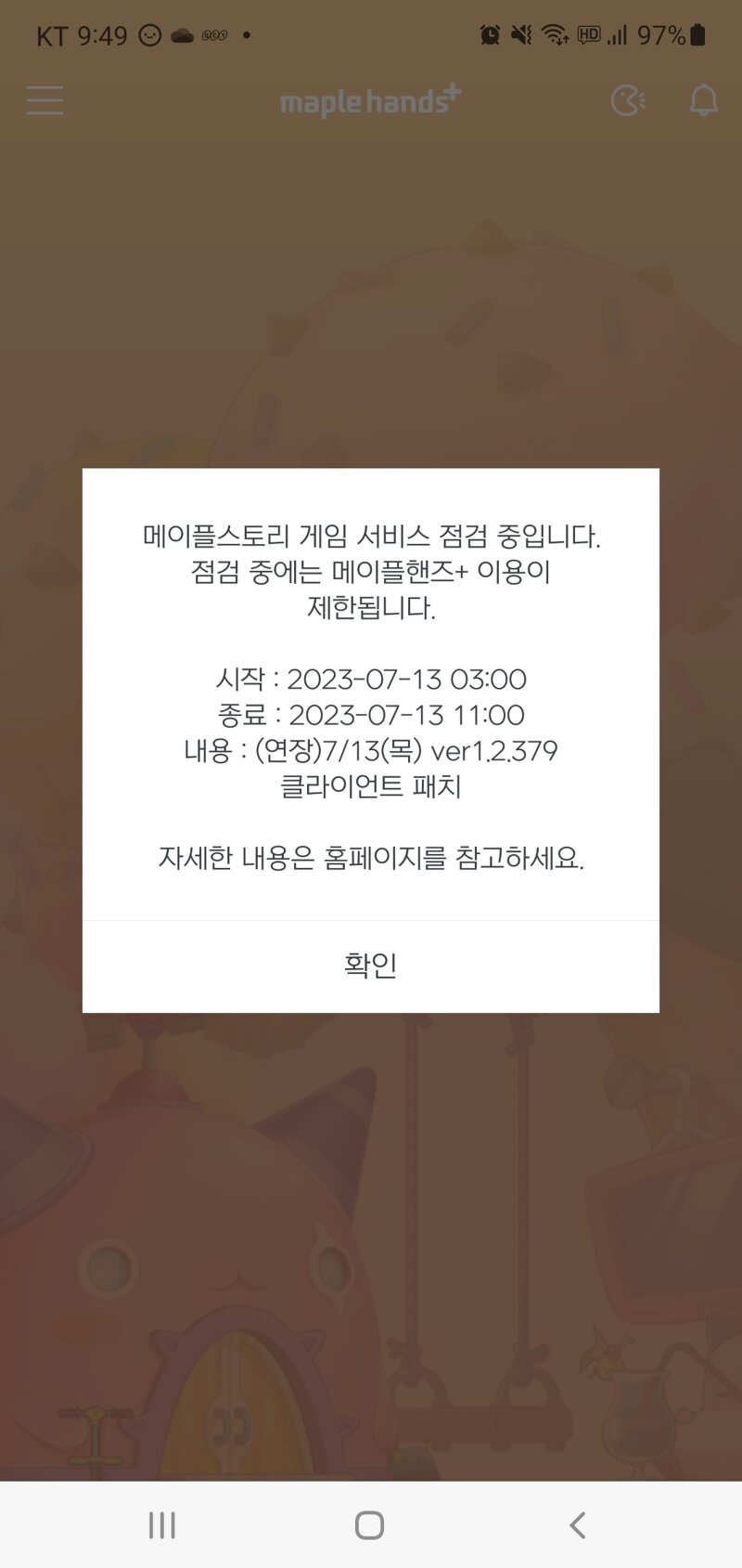 메이플스토리 인벤 와 연장 메이플스토리 인벤 자유게시판
