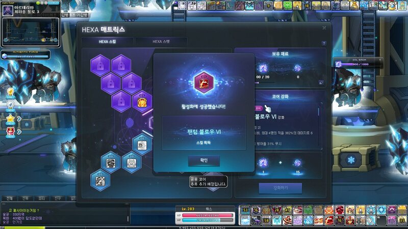 메이플스토리 커뮤니티 화제 전섭최초 마스터리 코어 획득 Vortex Gaming