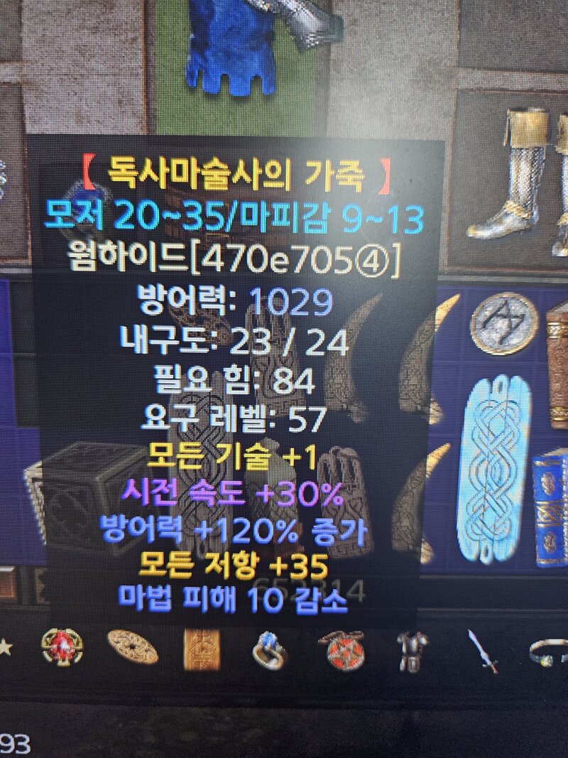 하코 레더 시세 문의좀 드립니다 디아블로2 득템and자랑 게시판 디아블로2 인벤
