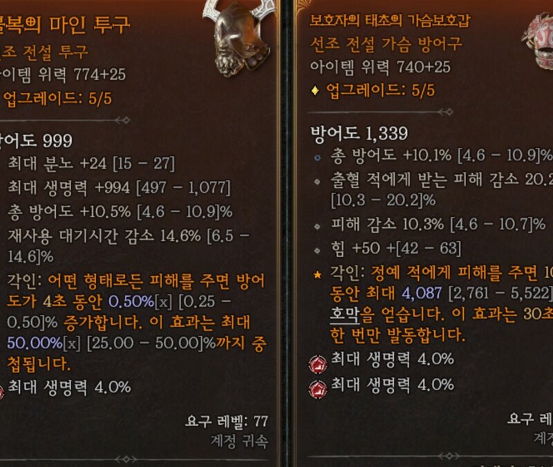 디아블로4 인벤 선망바바 템평가좀용 디아블로4 인벤 자유 게시판