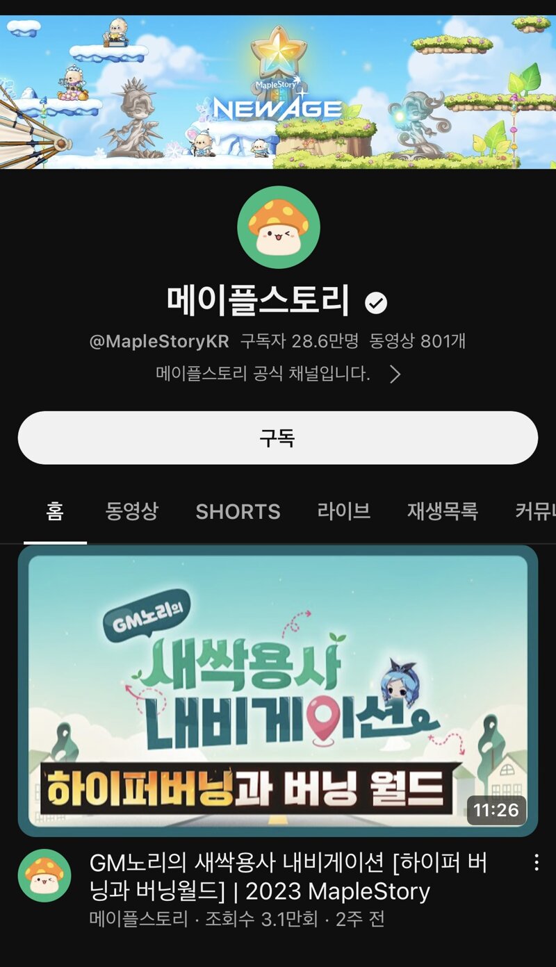 메이플스토리 인벤 일퀘 드가자~ 메이플스토리 인벤 자유게시판