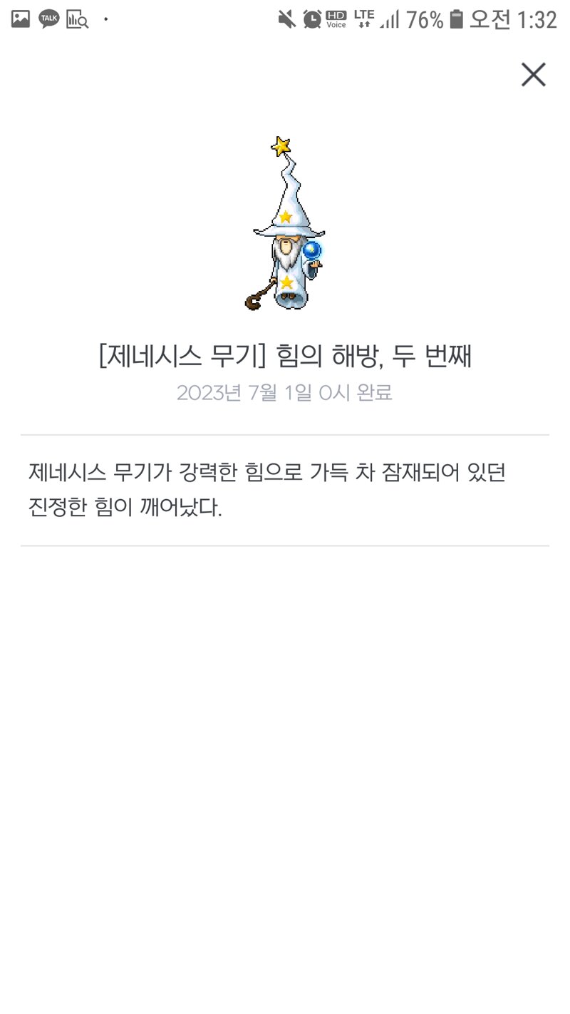 메이플스토리 커뮤니티 화제 니네 진짜 메이플스토리라는 게임을 좋아하기는 하는거야 지금 이상한거 신경쓸때야 Vortex