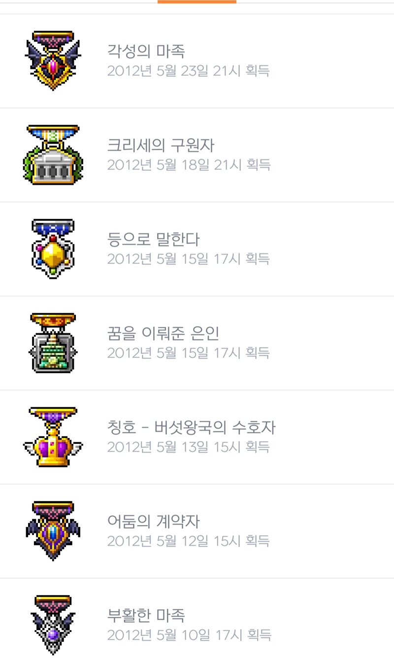 메이플스토리 인벤 그래도 사랑하시죠 메이플스토리 인벤 전사 직업게시판