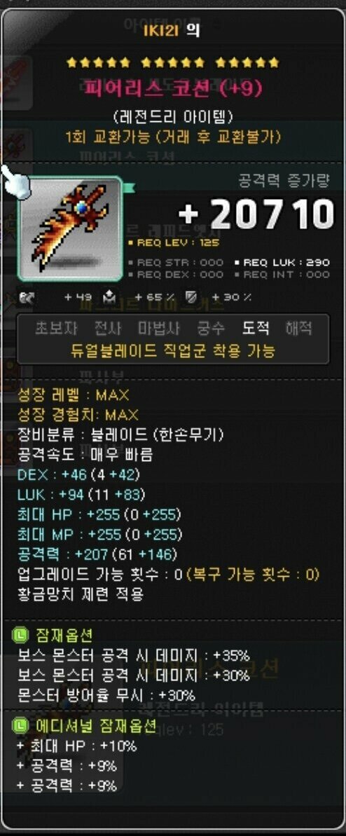 블레이드 개발자 의견 왜 없나요피드백 해주신다고 하셨잖아요 볼텍스 게이밍