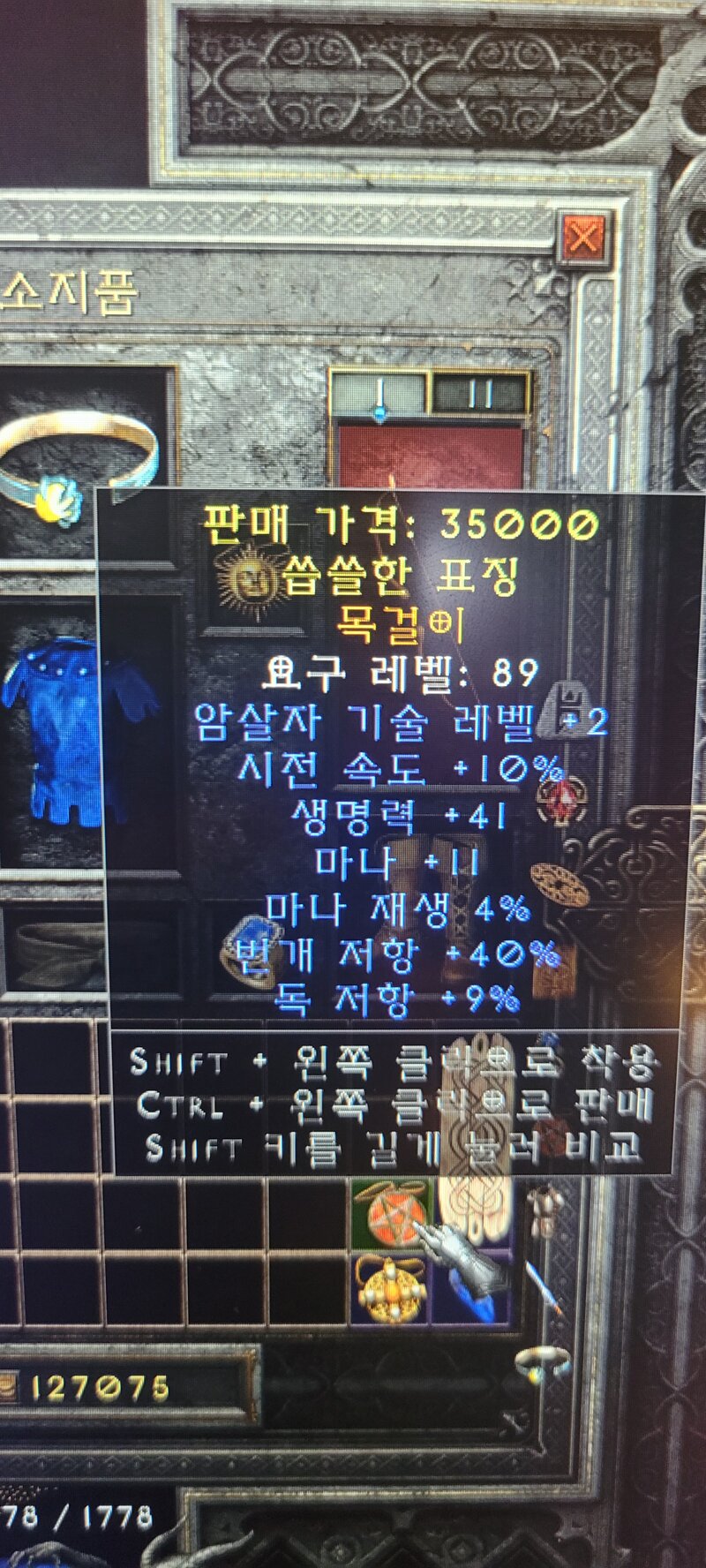 오늘 크랩 아뮬 디아블로2 득템and자랑 게시판 디아블로2 인벤