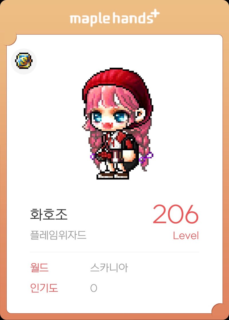 메이플스토리 인벤 방어 패시브 하나만 만들어주세요 메이플스토리 인벤 마법사 직업게시판