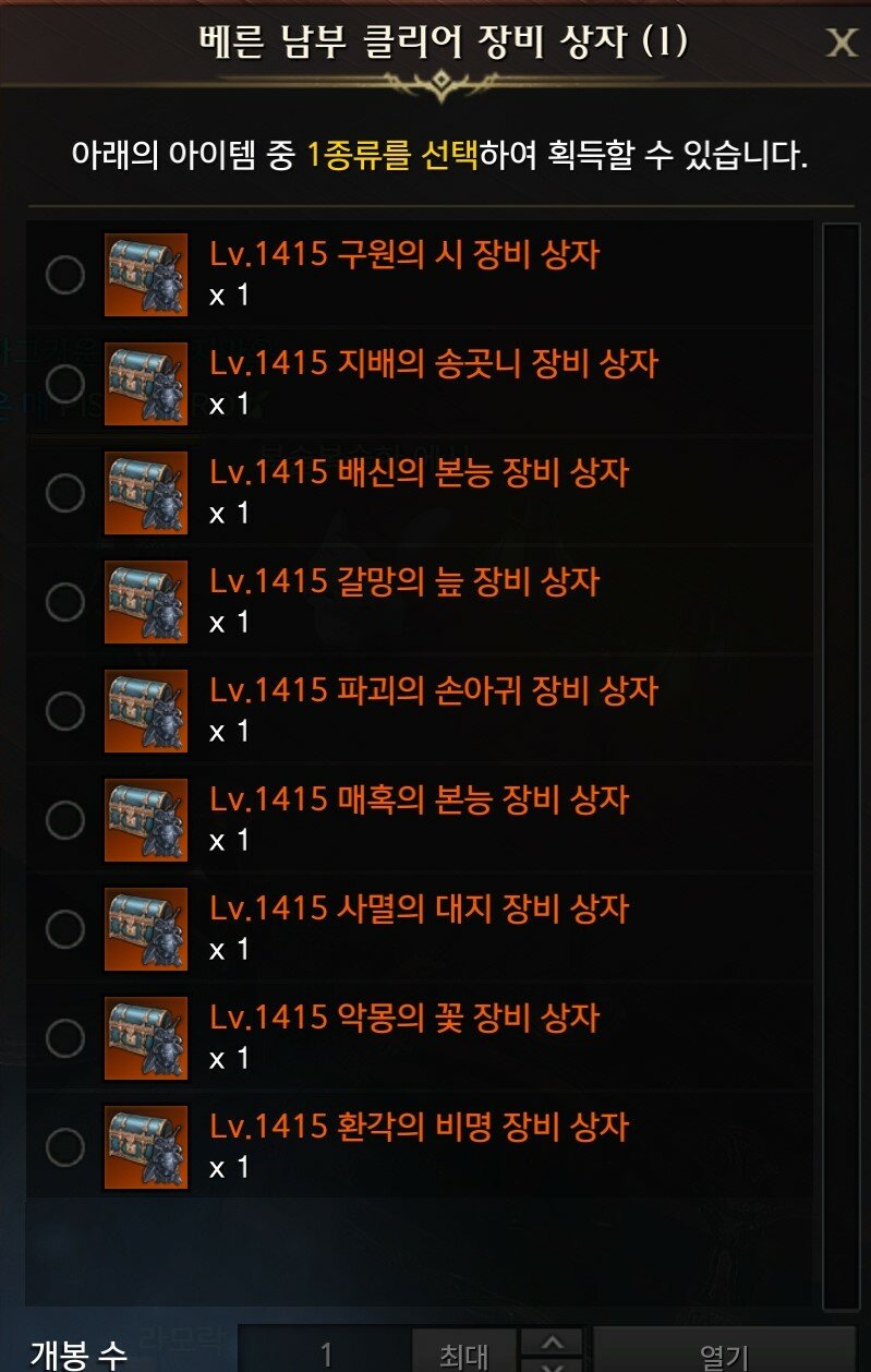로스트아크 인벤 핸드거너 스익 베른 남부 클리어장비 상자 뭐까야 하나요 로스트아크 인벤 데빌헌터 게시판