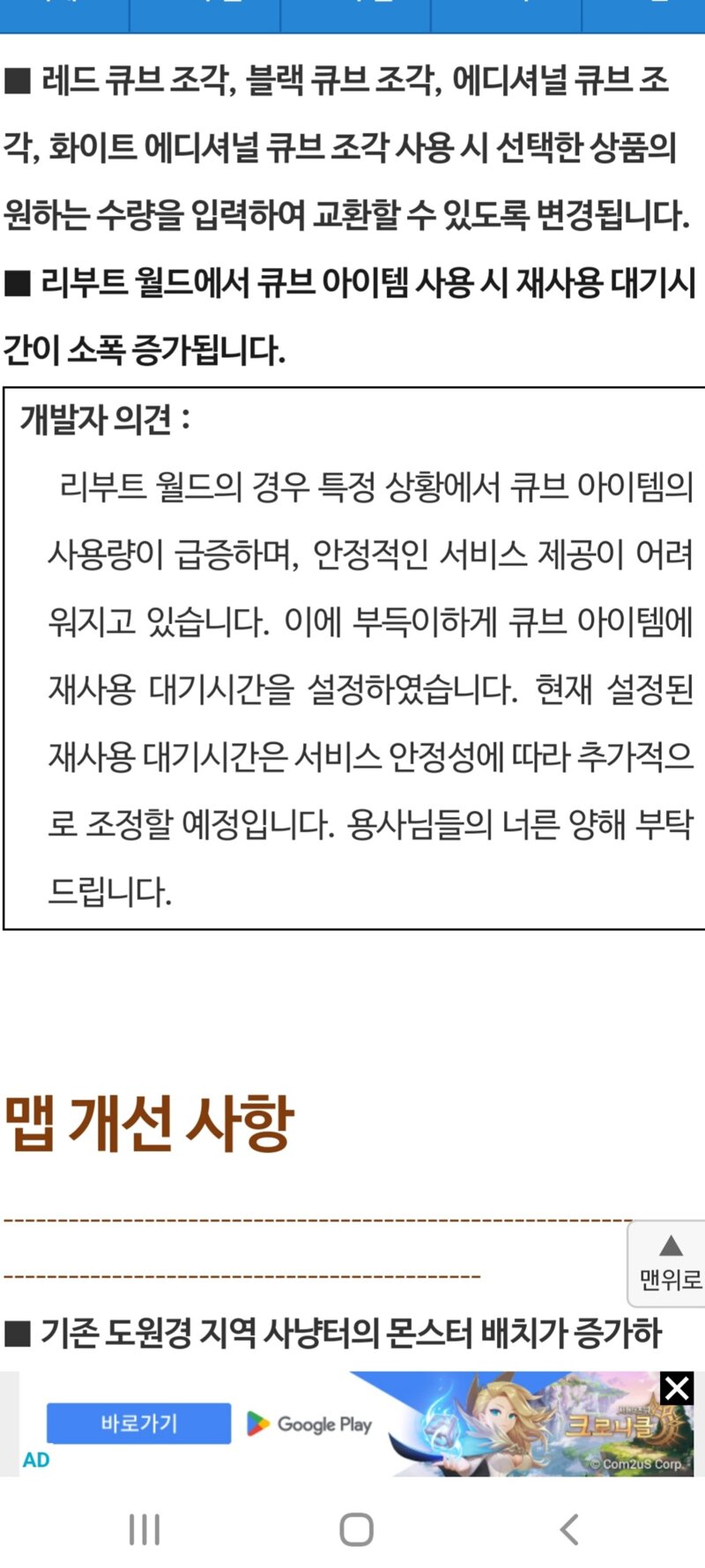 메이플스토리 인벤 다들 너무 흥분한거 같네요 메이플스토리 인벤 리부트 게시판