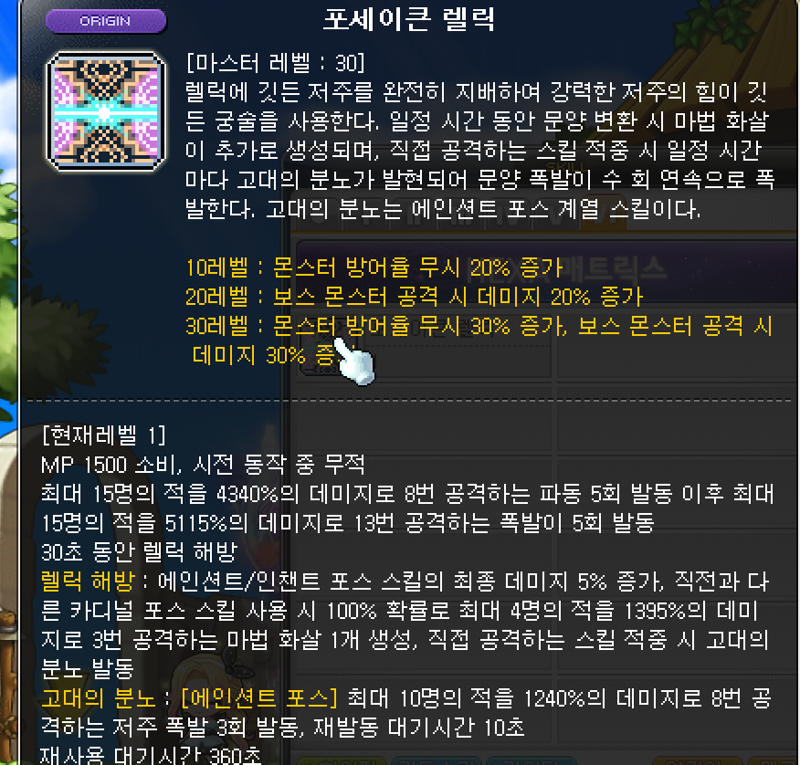 메이플스토리 인벤 아 이거 1렙땐 최종뎀 5퍼네 메이플스토리 인벤 궁수 직업게시판