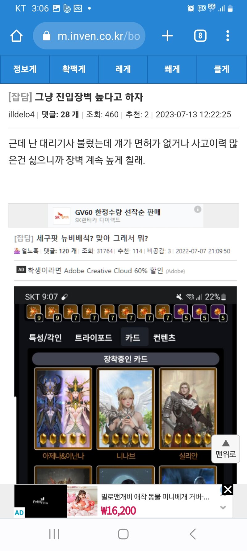 로스트아크 인벤 대체 왜이러는거임 로스트아크 인벤 자유 게시판