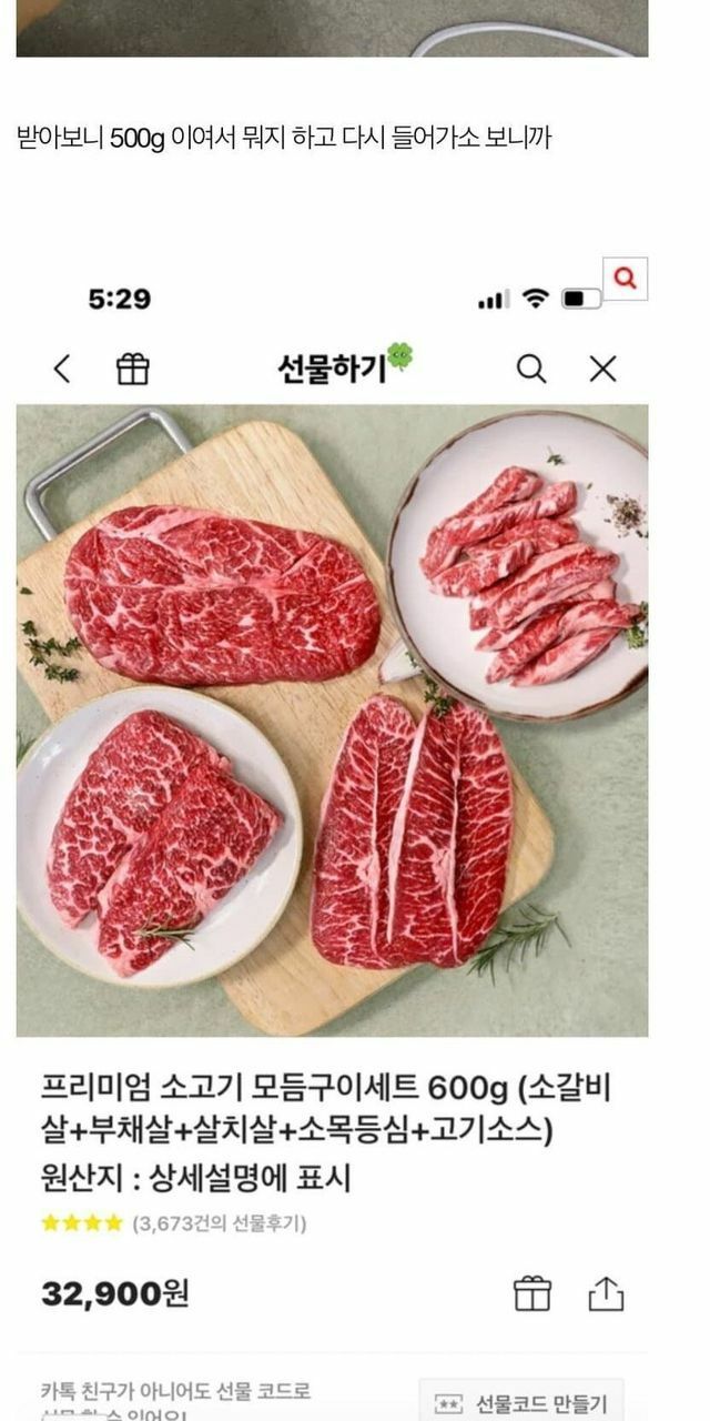 메이플스토리 커뮤니티 화제 카톡 선물하기 논란 Vortex Gaming
