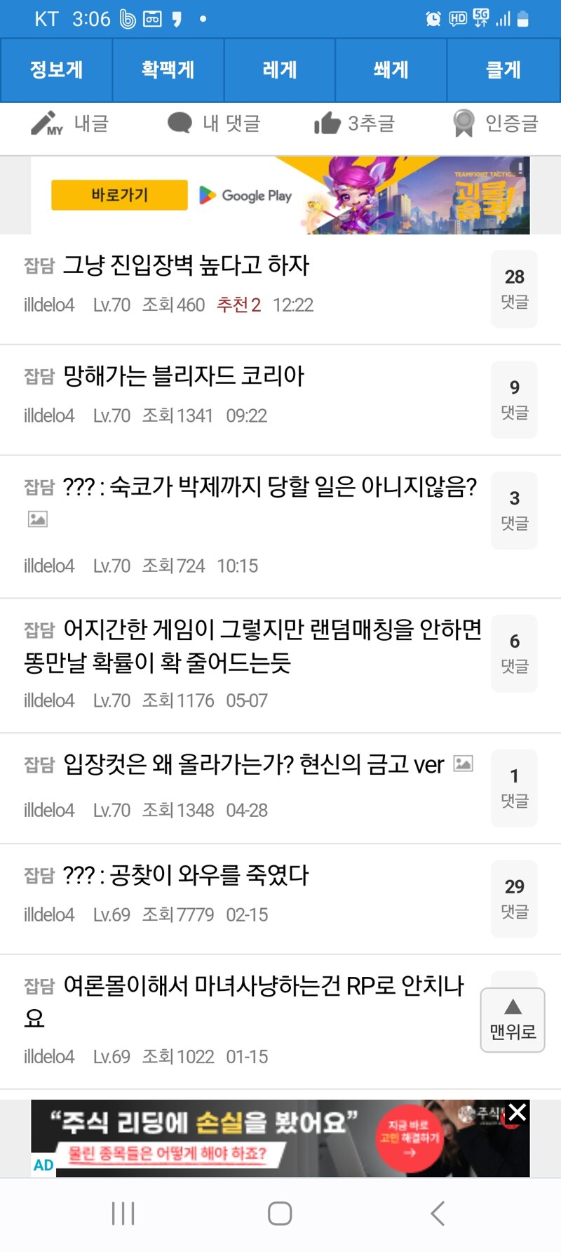 로스트아크 인벤 대체 왜이러는거임 로스트아크 인벤 자유 게시판
