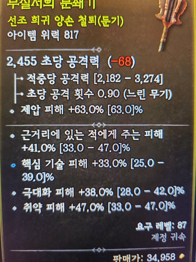 디아블로4 인벤 둔기 선택 부탁드립니다 디아블로4 인벤 야만용사 게시판