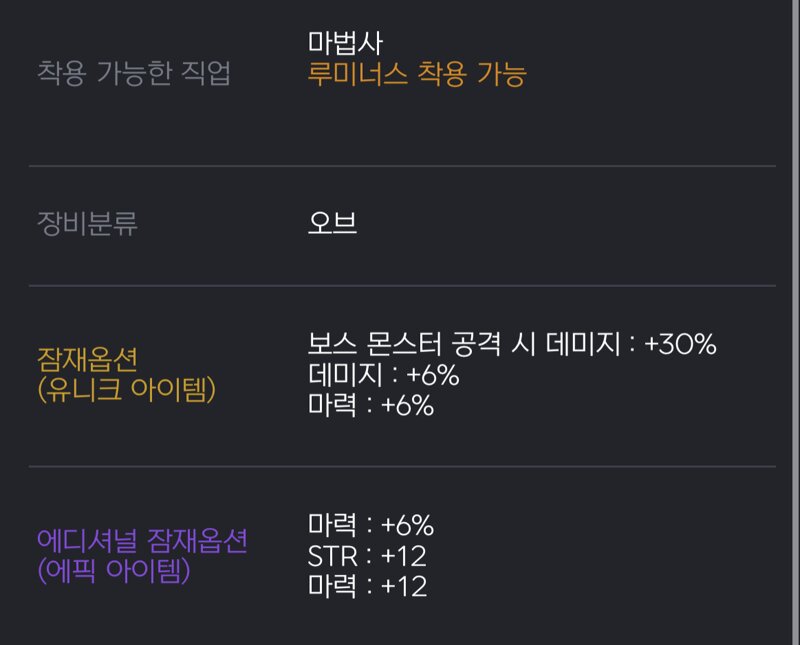 메이플스토리 인벤 뉴비 보스 어디까지 가능할까요 메이플스토리 인벤 마법사 직업게시판