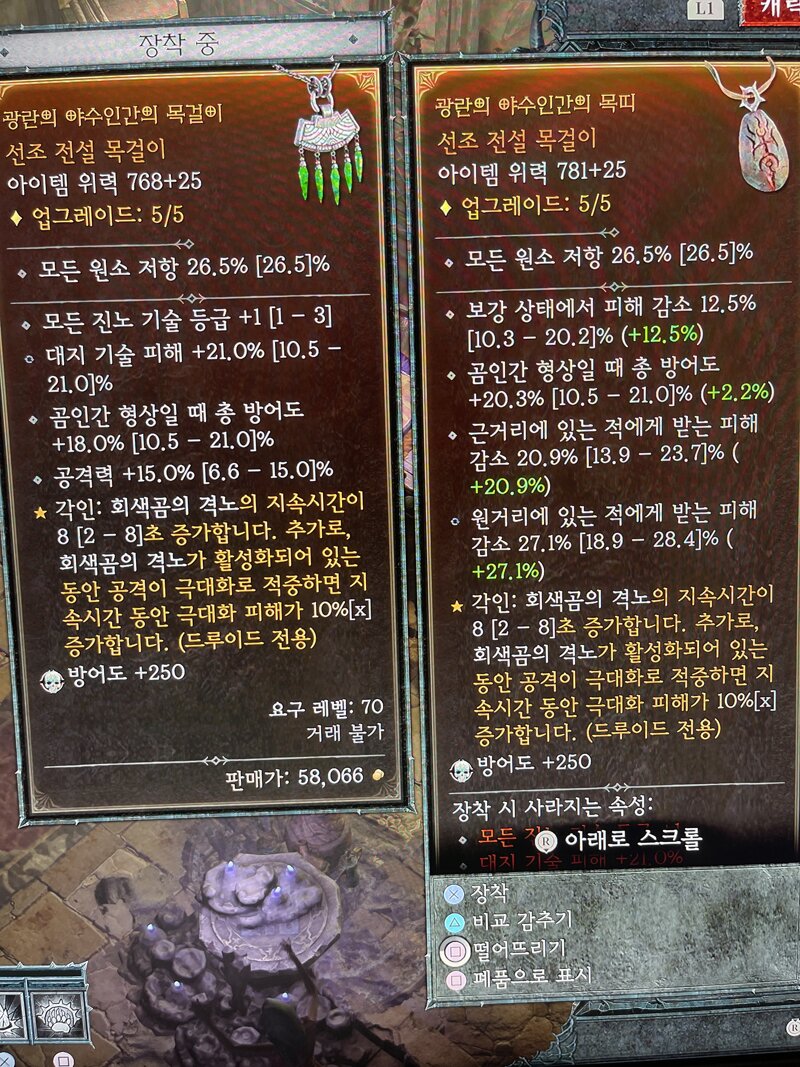 디아블로4 인벤 곰드루 템 추천 좀요 ~~ 디아블로4 인벤 드루이드 게시판