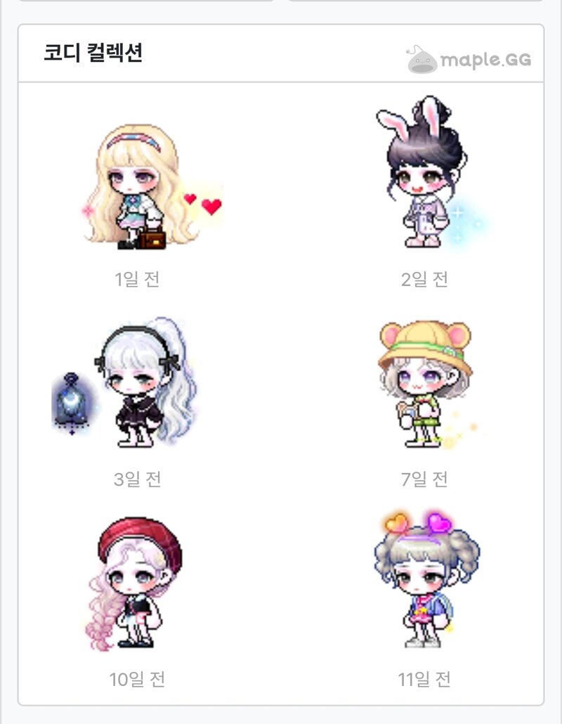 메이플스토리 인벤 멮지지다다르면못참지ᕕ ᐛ ᕗ 메이플스토리 인벤 코디득템스크린샷 게시판