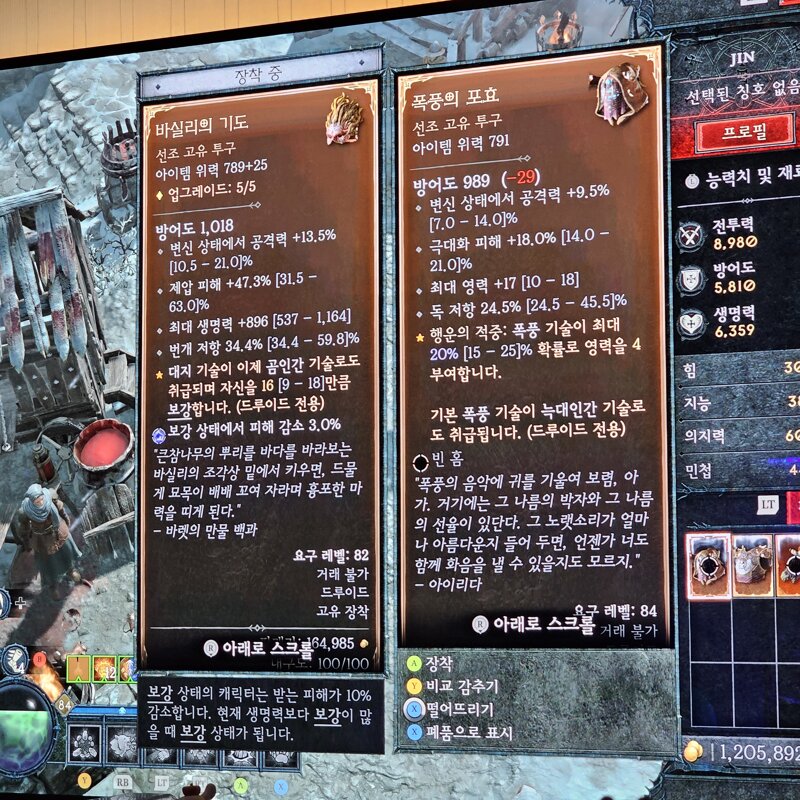 디아블로4 인벤 오 드디어 늑뚜 득템 디아블로4 인벤 드루이드 게시판