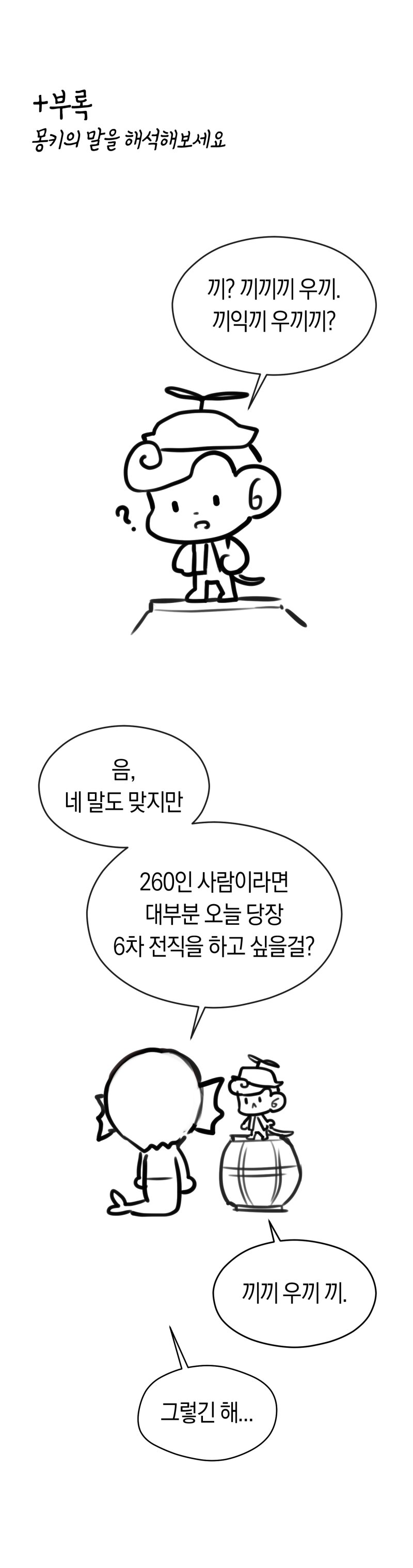 6차전직 하는 만화스포 볼텍스 게이밍