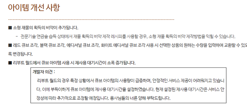 메이플스토리 인벤 리부트 너프떳냐 ㅋㅋ 메이플스토리 인벤 자유게시판