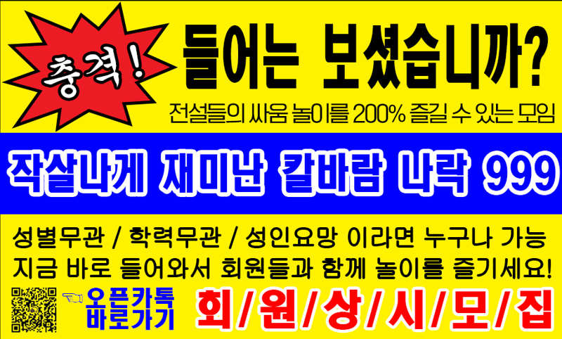 리그오브레전드 인벤 ★칼바람999★ 클랜원 모집 Lol 파티 매칭 게시판