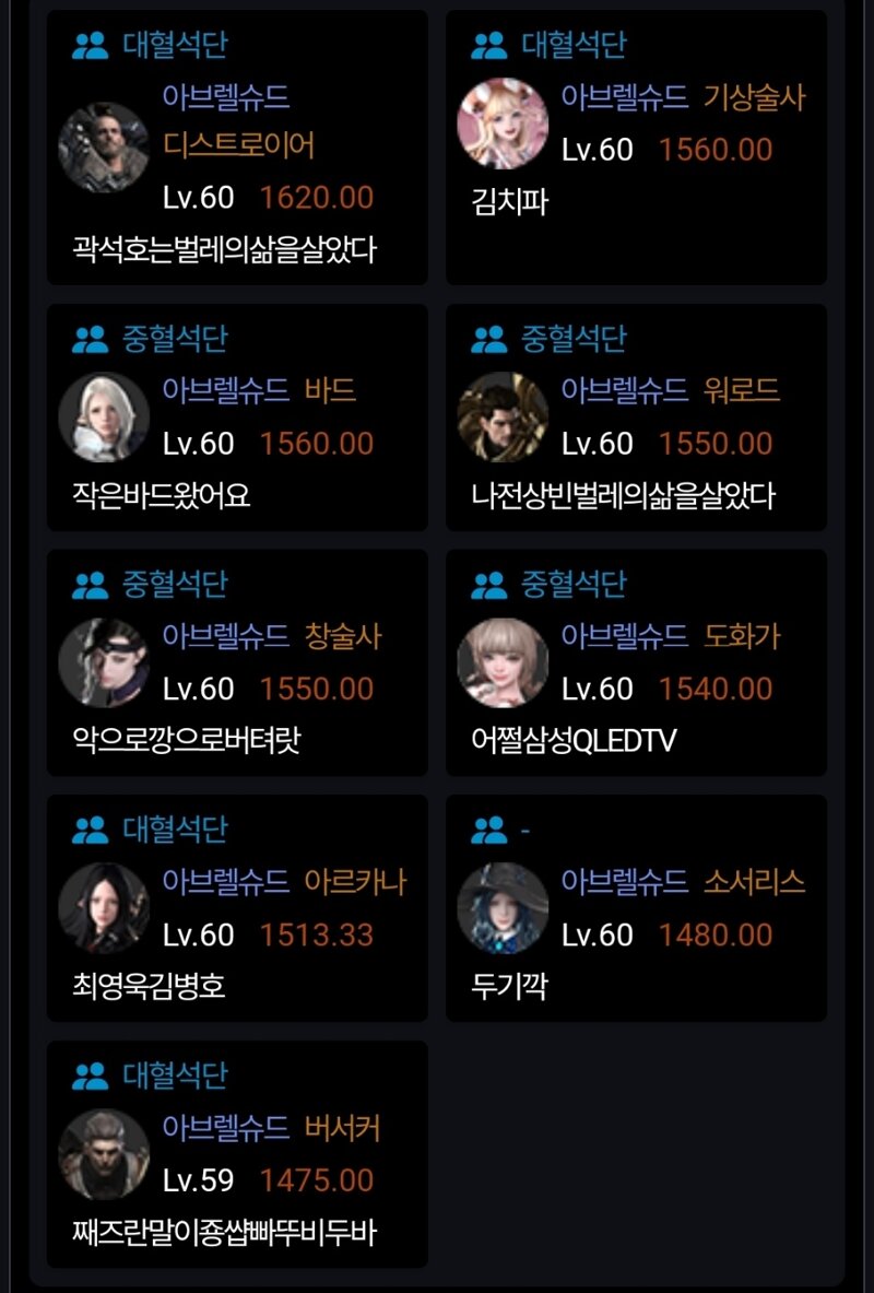 로스트아크 인벤 인성터진 아브섭 어쩔삼성qledtv 본캐 곽석호는벌레의삶을살았다 박제 로스트아크 인벤 서버 사건