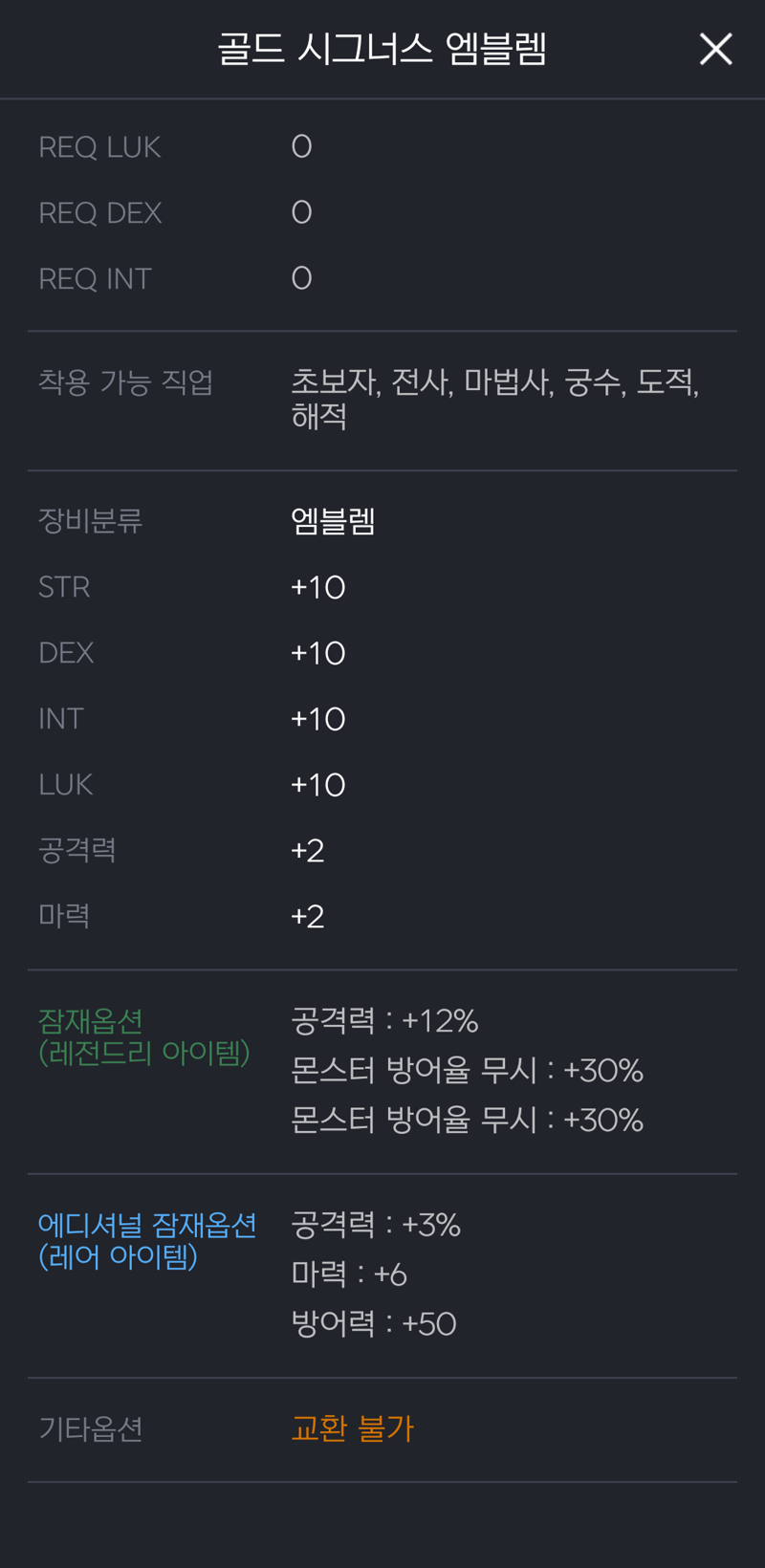 메이플스토리 인벤 버닝섭 메린이 윈브 혼내주세요 메이플스토리 인벤 궁수 직업게시판